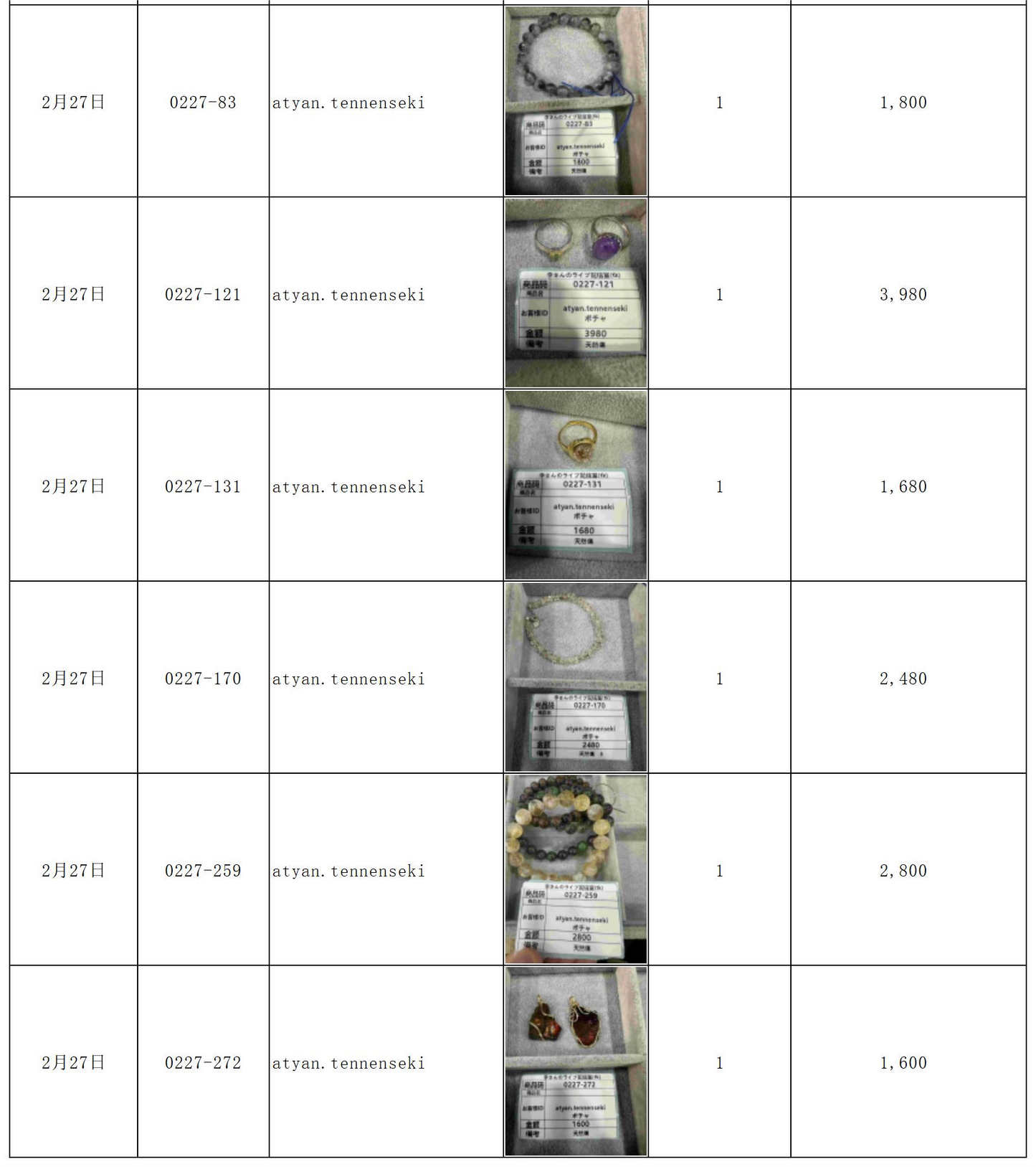 atyan.tennenseki – lky.Store